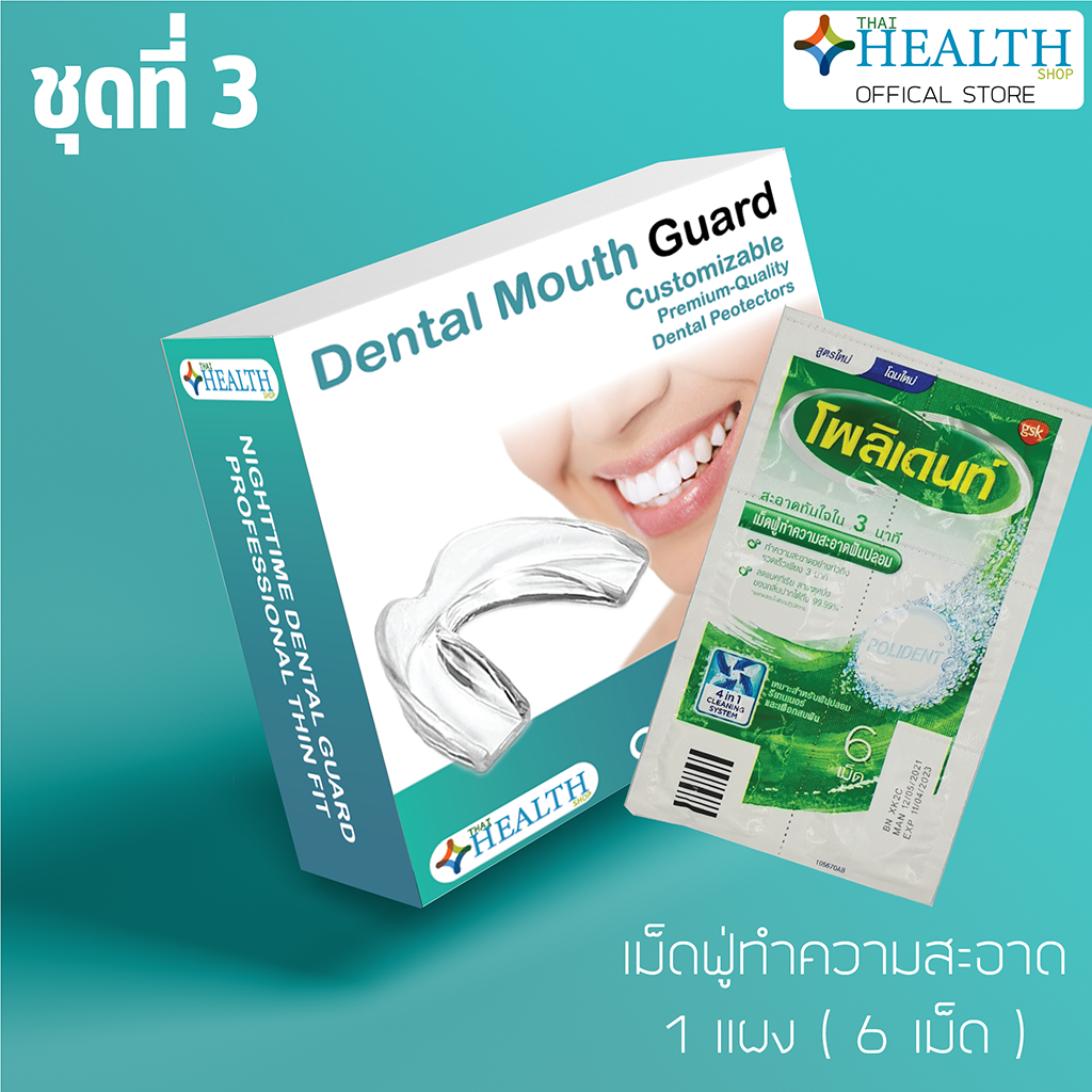 ชุด ซิลิโคนแก้กัดฟัน + เม็ดฟู่ทำความสะอาด Polident⚡️ 🦷 Night Guard ...